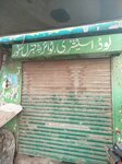 Cold drink and stationary shop (Hassan Basri Road No:1201, Green Town, Sector D-2 Block 5), kırtasiyeler  Lahor'dan