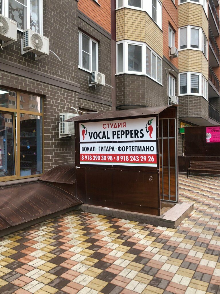 Müzik okulları ve konservatuarlar Vocal peppers, Krasnodar, foto