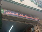 Babar and sons electric store (Saidpur Road No:90D, Satellite Town), elektronik eşya mağazaları  Rawalpindi'den