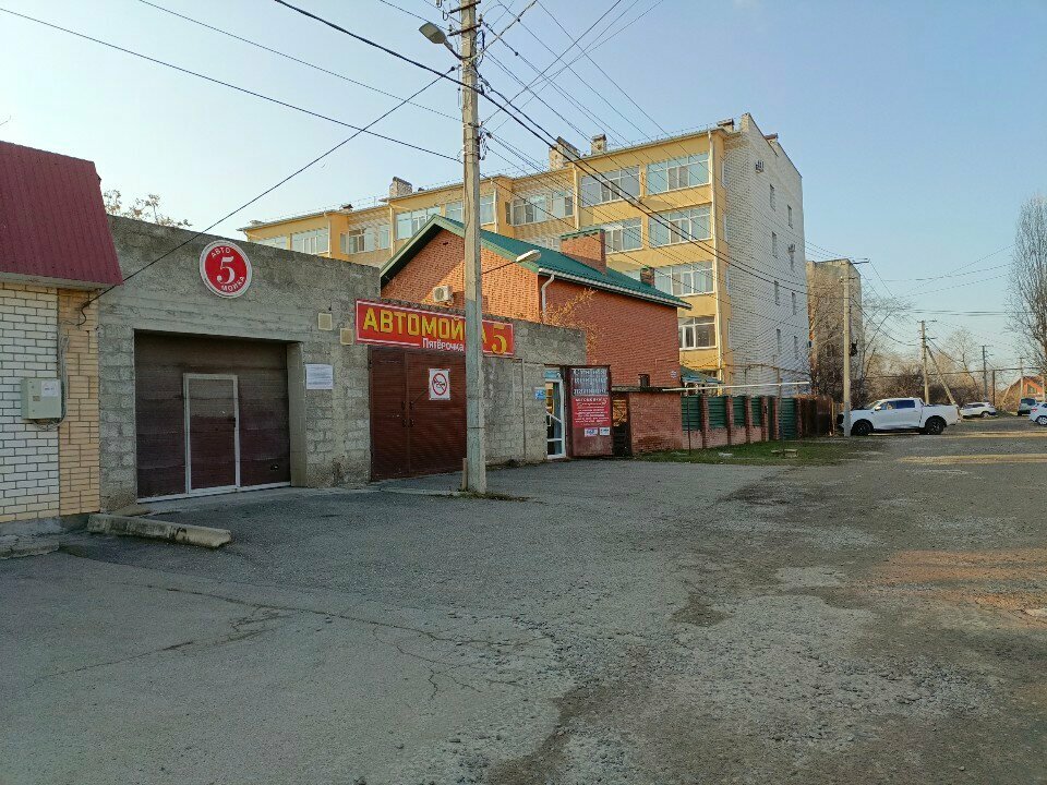 Oto yıkama Pyatyorochka 5, Nevinnomissk, foto