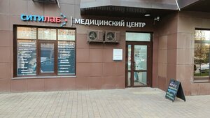 Citilab (ulitsa Grigoriya Bulgakova No:6), tıp merkezleri ve klinikler  Krasnodar'dan