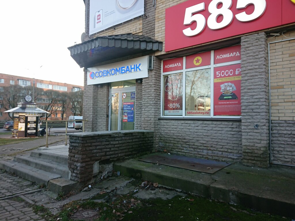 ATM'ler Sovkombank, Sosnoviy Bor, foto
