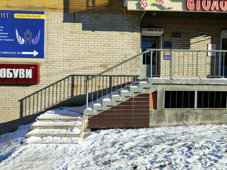 Güzellik salonu Адамант, Irkutsk, foto