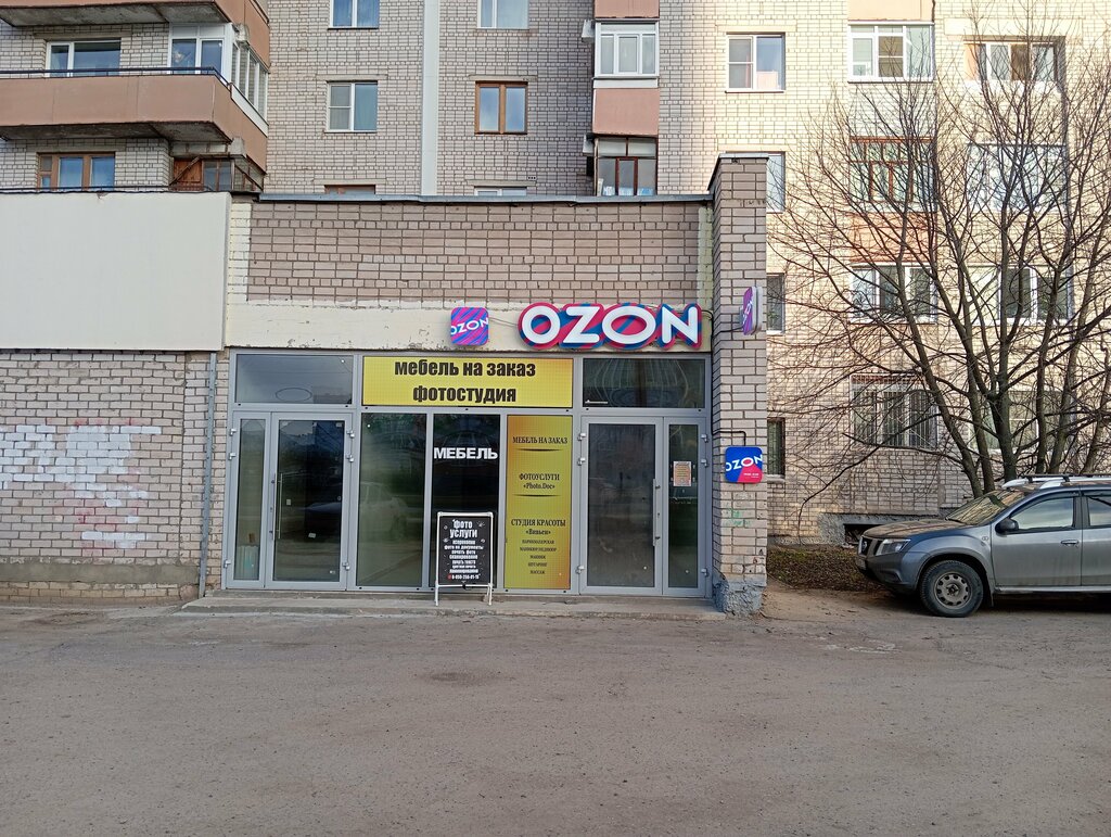 Teslimat noktası Ozon, Vologda, foto