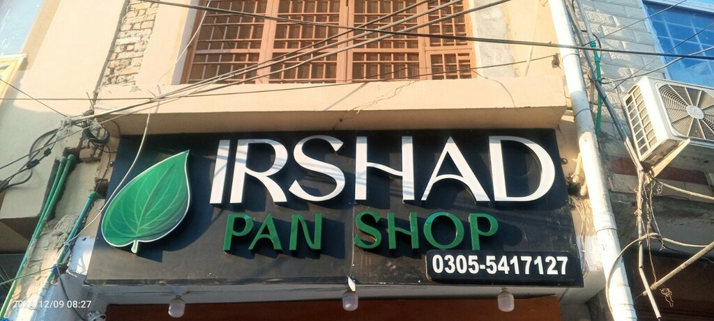 Giyim mağazası Irshad Pan Shop, Rawalpindi, foto