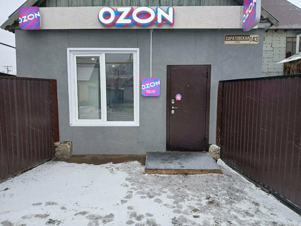 Teslimat noktası Ozon, Sol‑İletsk, foto
