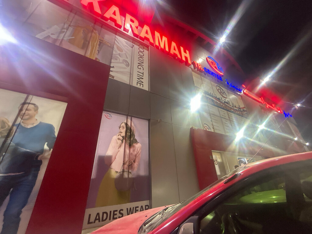 Büyük mağazalar Dar Al Karamah, Resül‑Hayme, foto