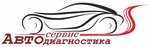 Автодиагностика (Rabochaya ulitsa No:28Б, selo Ustye), otomobil servisi  Tambovskaya oblastından