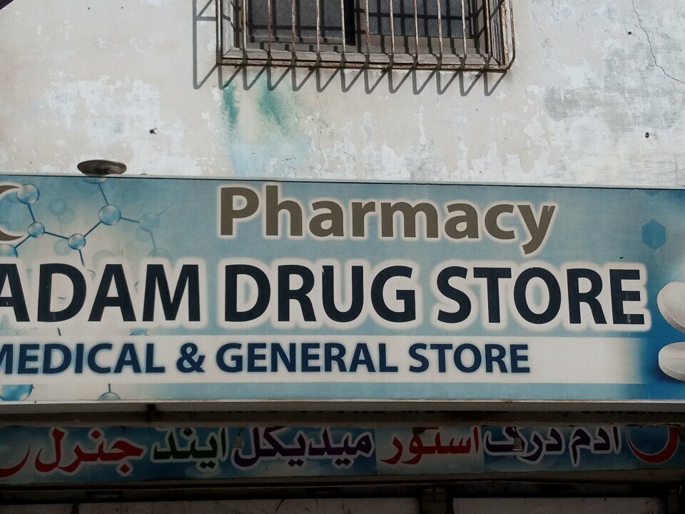 Eczaneler Adam drug, Karaçi, foto