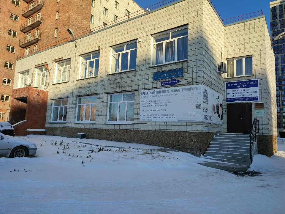 Uzmanlık eğitimi Центр оценки квалификации строителей Сибири, Novosibirsk, foto