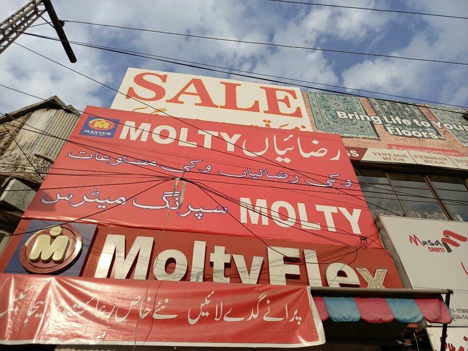 Mobilya aksesuar ve parçaları Foam Centre, Rawalpindi, foto