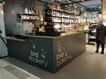 Bro bakery (Viery Haruzhaj Street No:8), kahve dükkanları  Minsk'ten