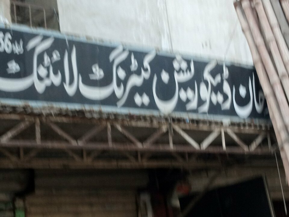 i̇ç mimarlık firmaları Khan Decoration, Karaçi, foto