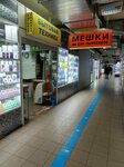 Бытовая техника (Bagrationovsky Drive No:7к3), beyaz eşya mağazaları  Moskova'dan