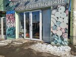 Greengrocery (Izim Eskendirov kóshesi No:33, Taýly qyrat shaǵyn aýdany), manavlar  Almatı'dan