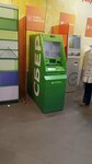 Sberbank (Svobodny Avenue No:33), atm'ler  Moskova'dan