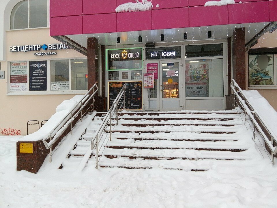 Kozmetik ve parfümeri mağazaları M. Kosmetik, Saint‑Petersburg, foto