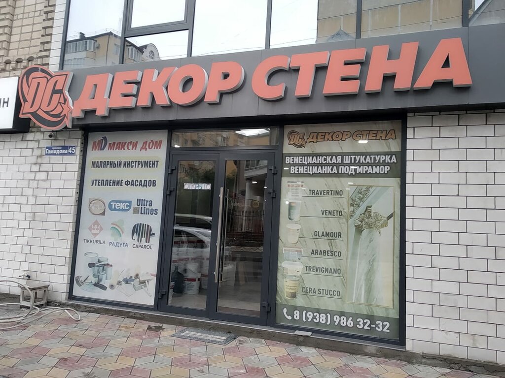 Dekoratif kaplama hizmetleri Декор стена, Makhachkala, foto