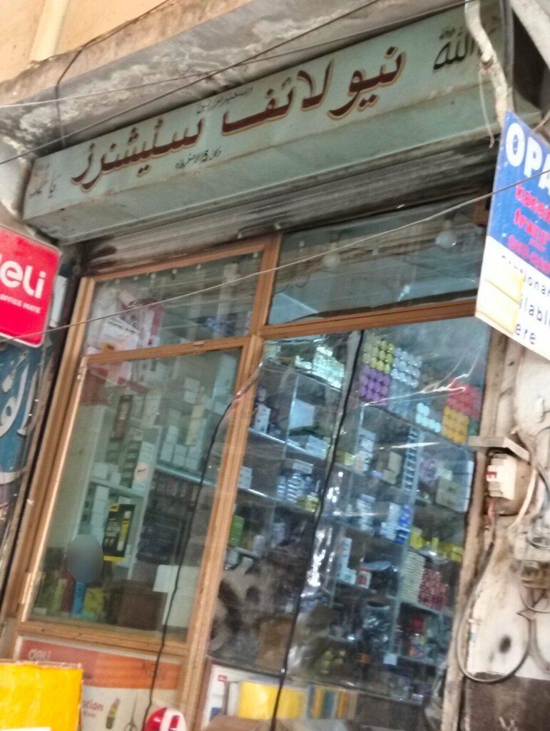 Kırtasiyeler Naw Life Stationers, Rawalpindi, foto