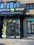 Айва (Bosporskaya ulitsa No:12), manavlar  Krasnodar'dan