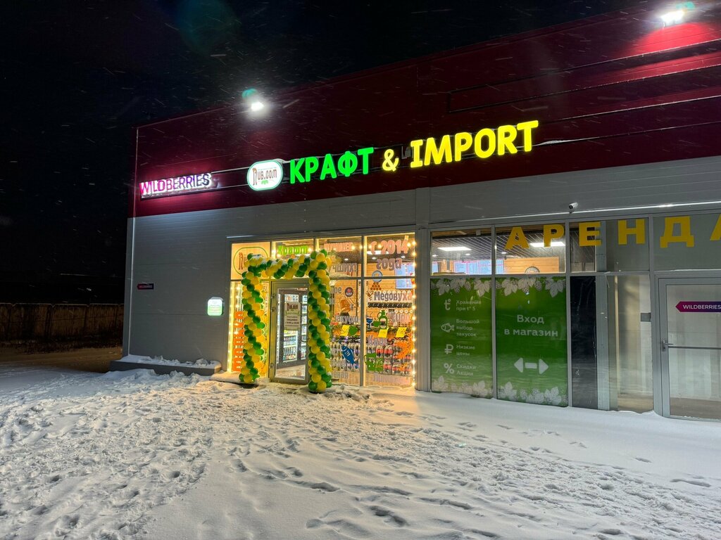 Bira dükkanı Пив.com Крафт и Импорт, Saint‑Petersburg ve Leningradskaya oblastı, foto