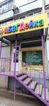 Abvgdeyka (Nikolaya Otrady Street No:16), çocuk gelişim merkezleri  Volgograd'dan