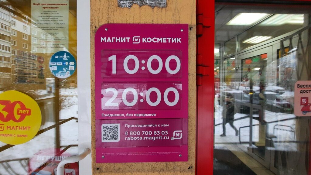 Kozmetik ve parfümeri mağazaları M. Kosmetik, İvanovo, foto