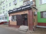 Umit (No:26, mikrorayon Shugyla), güzellik salonu  Kızılorda'dan