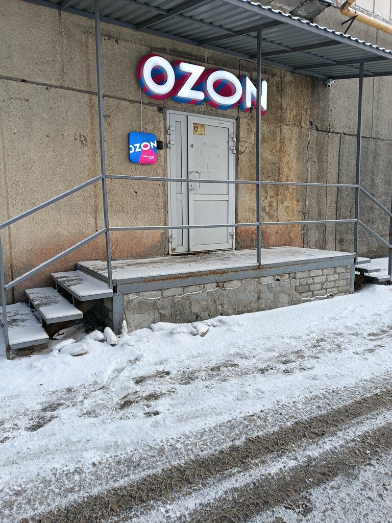 Teslimat noktası Ozon, Kurgan, foto
