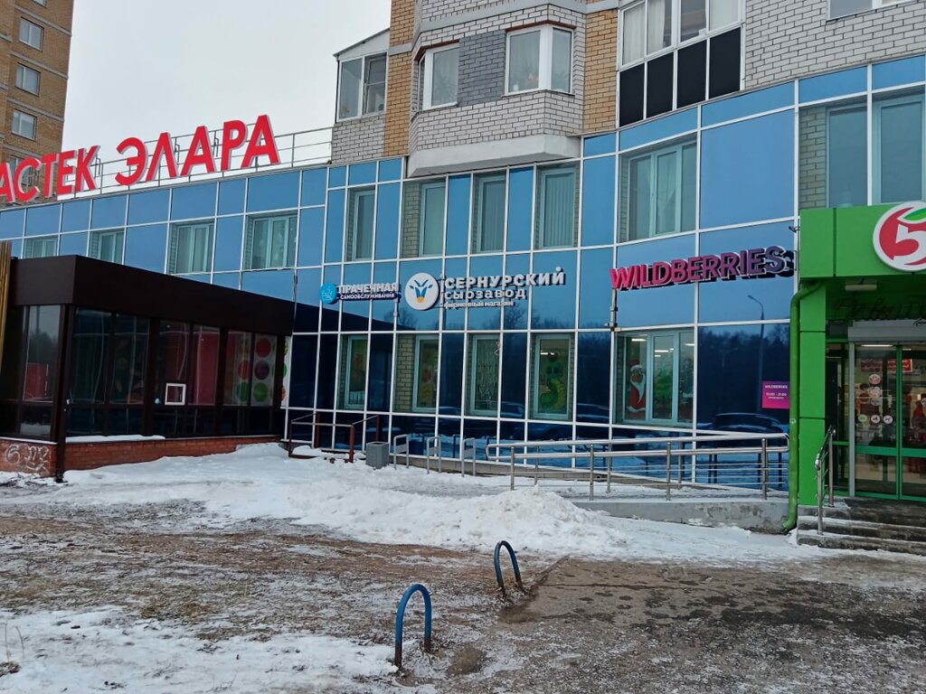 Çamaşırhaneler Stirka.com, Cheboksary, foto