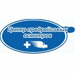 Центр Предрейсовых Осмотров (ulitsa Mariny Raskovoy No:45, Engels), sefer öncesi tıbbi muayene noktası  Engels'ten