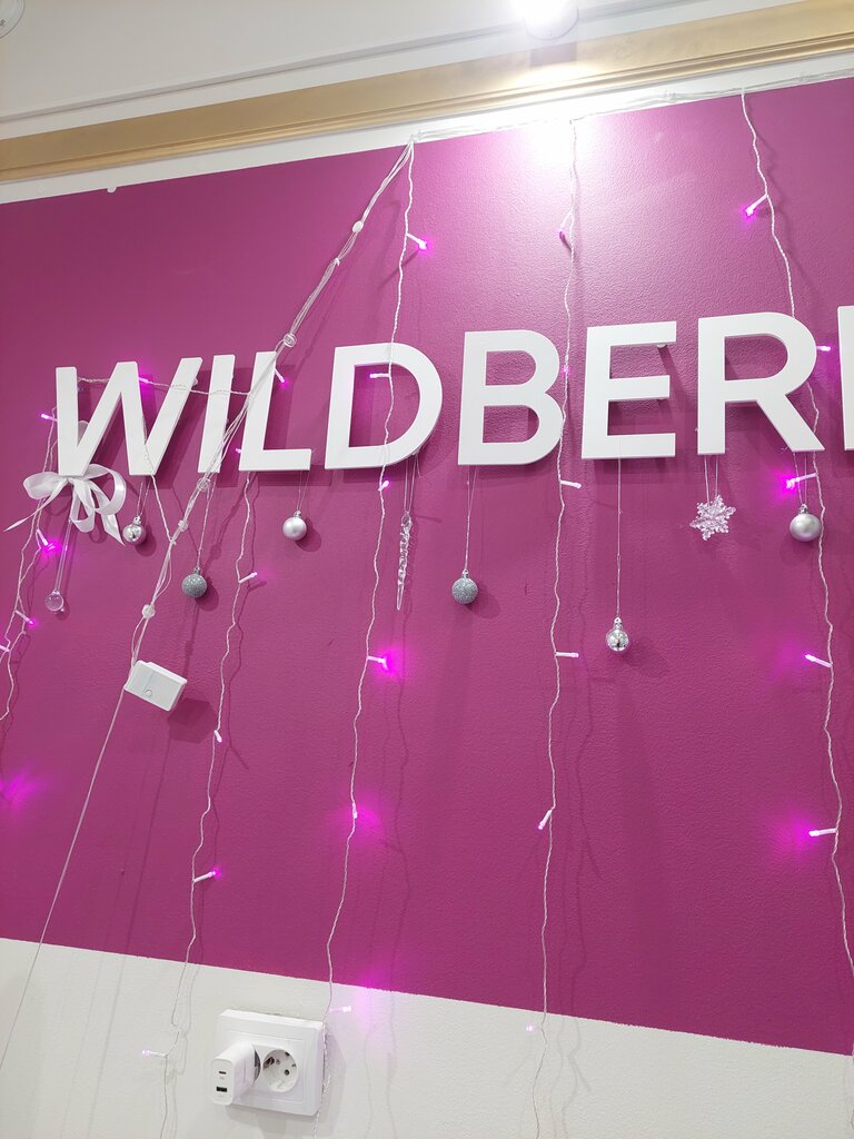 Teslimat noktası Wildberries, İvanovo, foto