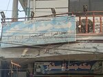 Makkah General Store (Sadiqabad Road No:1, Sadiqabad, Affandi Colony), mini-market  Rawalpindi'den