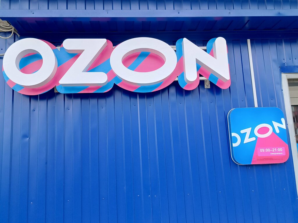 Teslimat noktası Ozon, Slavgorod, foto