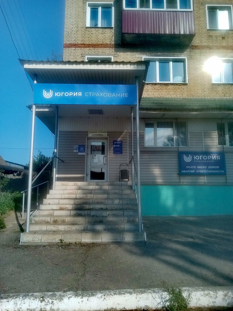 Sigorta şirketleri Yugoriya, Nizhny Lomov, foto