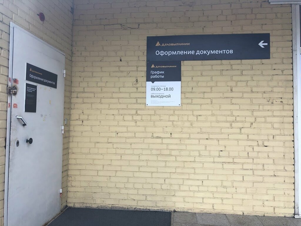 Nakliye firmaları İş Kolları, Saint‑Petersburg ve Leningradskaya oblastı, foto