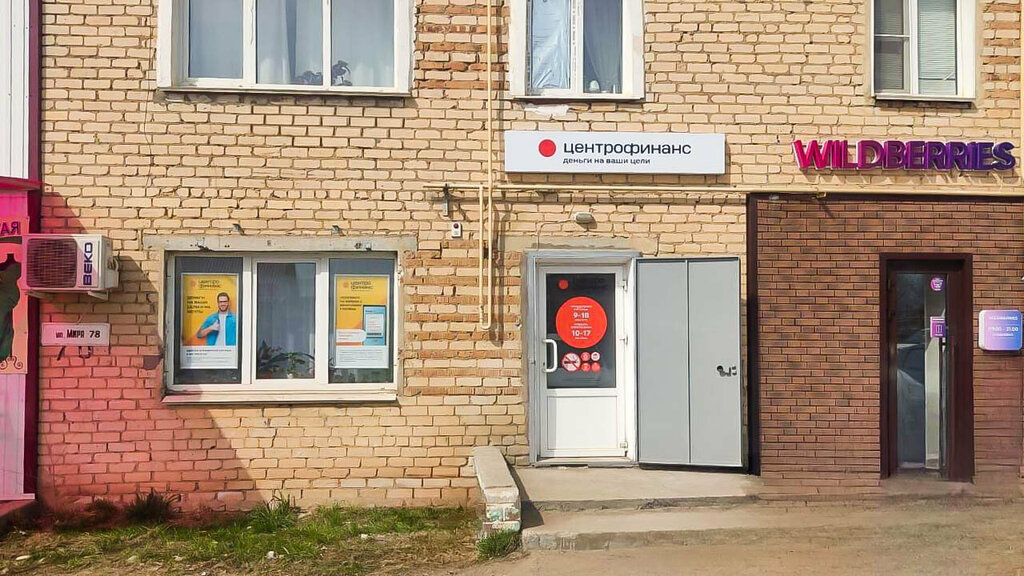 Mikrofinans Centrofinans, Volgogradskaya oblastı, foto