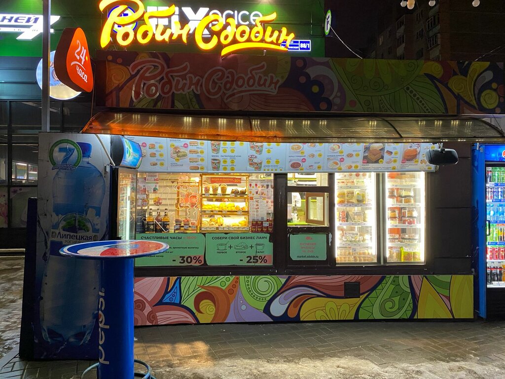 Fast food Robin Sdobin, Voronej, foto