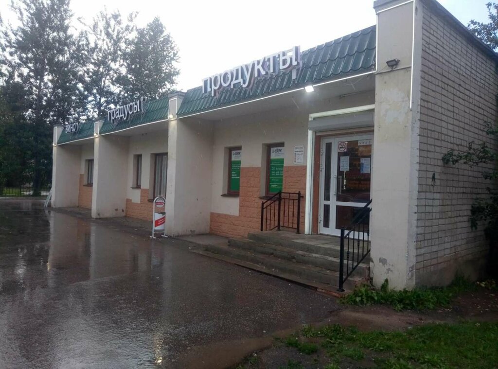 Market Gradusy, Novgorodskaya oblastı, foto