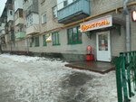 Ремонт обуви (Geroya Sovetskogo Soyuza Prygunova Street No:16, Nizhniy Novgorod), ayakkabı tamiri  Nijni Novgorod'dan