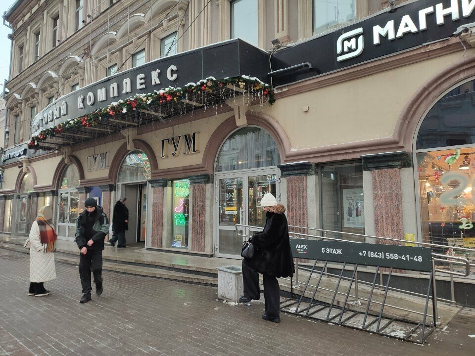 Dış giyim mağazası Telkada, Kazan, foto