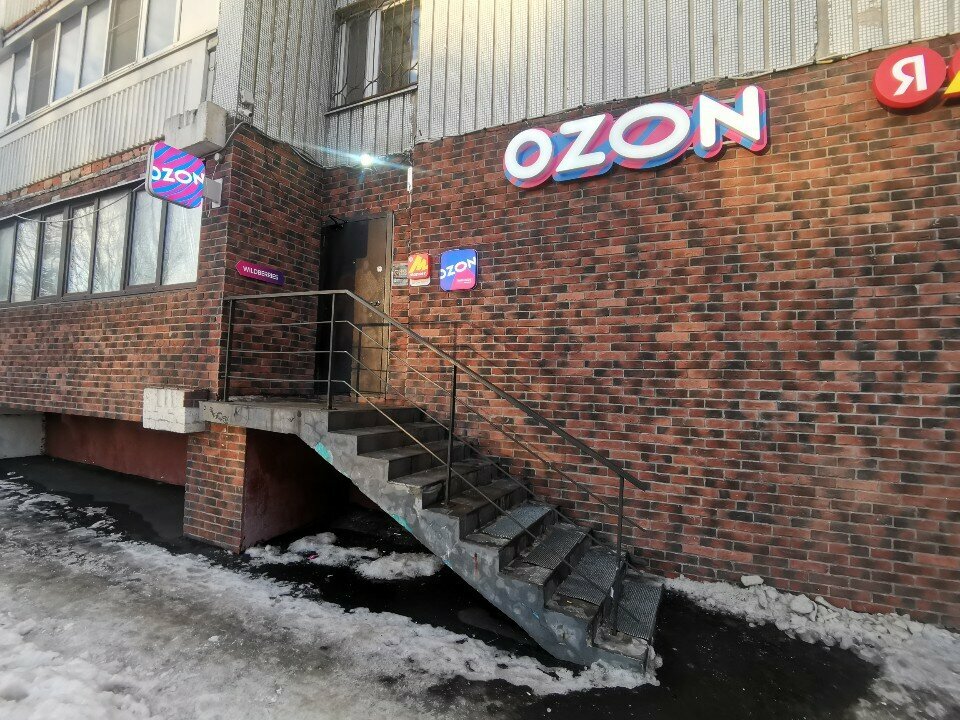 Teslimat noktası Sima-Land, Moskova, foto