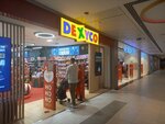 Dexy Co Kids (Mihajla Pupina Boulevard No:4), çocuk mağazaları  Belgrad'dan