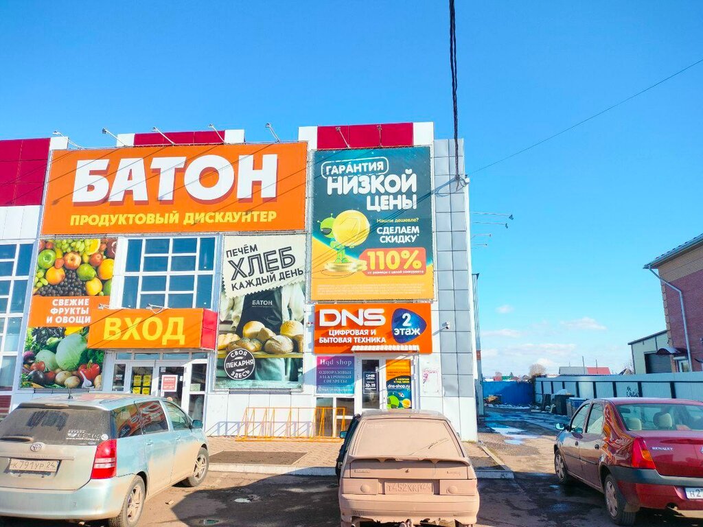 Bilgisayar mağazaları DNS, Krasnoyarski krayı, foto