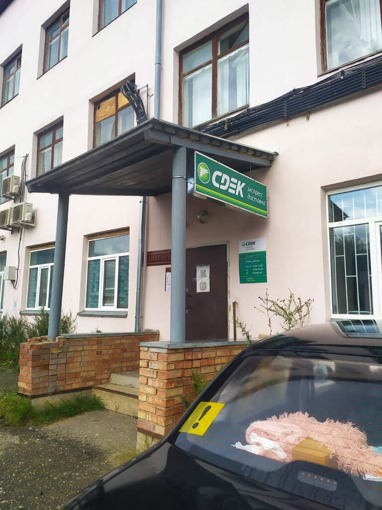 Kurye hizmetleri CDEK, Totma, foto