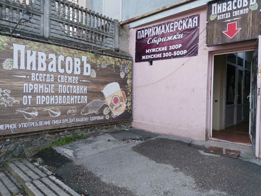 Bar Пивасовъ, Simferopol (Akmescit), foto