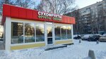Frukty (Altai Territory, Barnaul, 50 let USSR Street), manavlar  Barnaul'dan