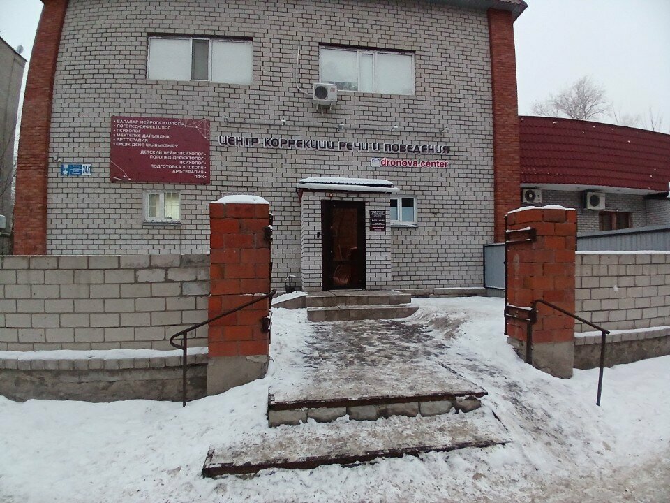 Çocuk gelişim merkezleri Speech and Behavior Correction Center, Pavlodar, foto