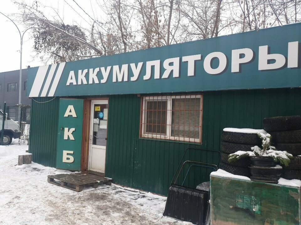 Akümülatör ve şarj cihazları Магазин по продаже аккумуляторов, Saratov, foto