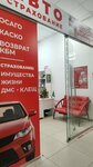 Автострахование (Sukhe-Batora Street No:3А), araç sigorta şirketleri  Barnaul'dan